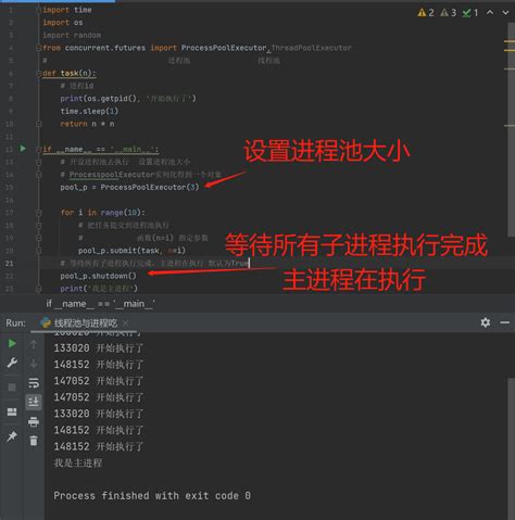 进程池与线程池 AlexEvans 博客园