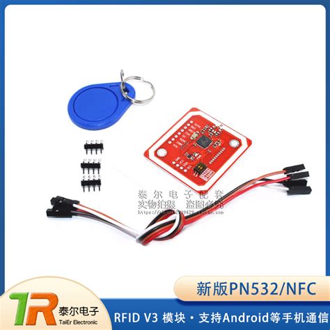 新版pn532 Nfc Rfid V3模块近场通信，支持和android手机通信虎窝淘