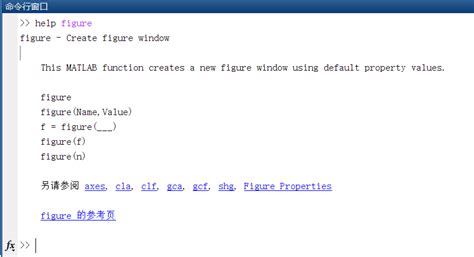 【matlab】使用小技巧 《matlab学习笔记》 极客文档