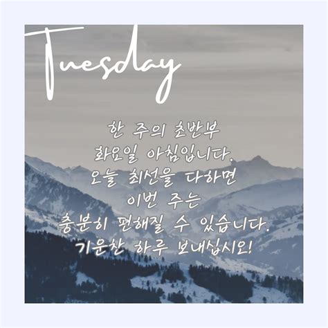 6월 화요일 아침 인사말 이미지