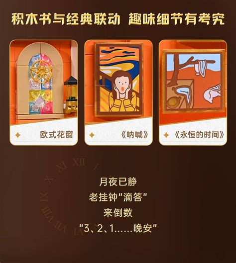 周同学积木故事书：周同学的西部故事（奇妙积木keeppley K21303） 最实用的国产积木索引表