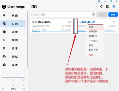 Clash Verge Rev官网下载、设置教程 ⭐ 觅云🔥
