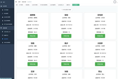 基于springboot vue个人健康管理系统 demo程序园 demo技术分享乐园