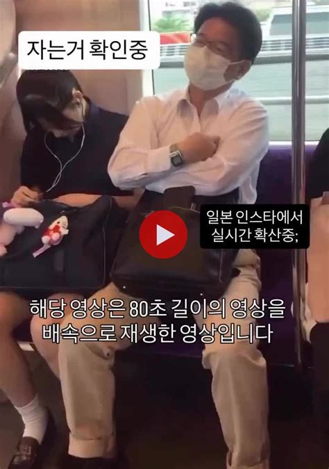 지하철에서 은근슬젖하는 일본 아재 유머 움짤 이슈 에펨코리아