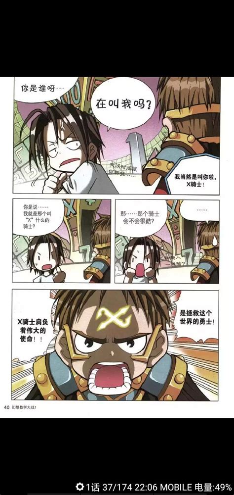 第二章：x骑士的觉醒 哔哩哔哩