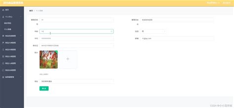 Java毕设项目超市商品管理系统（javavuemybatismavenmysql）商品管理系统项目 Csdn博客