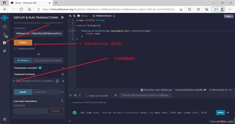 Solidity实现简单的智能合约实验认识智能合约and线上ide实现solidity合约 Csdn博客