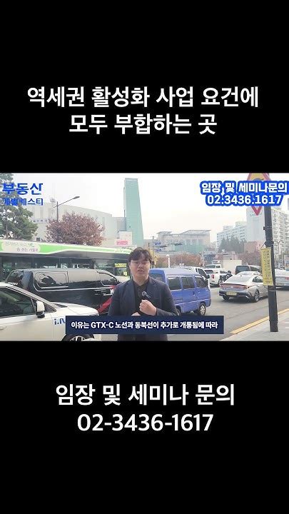 역세권 활성화 사업 요건에 모두 부합하는 곳 Youtube