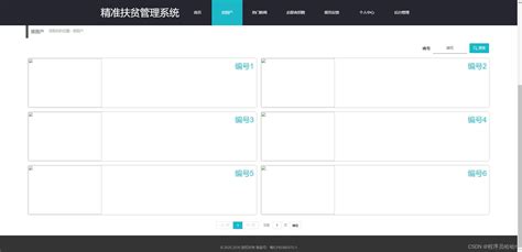 0100 基于springboot的精准扶贫管理系统 附源码 csdn博客
