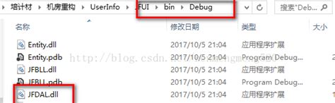 未能加载文件或程序集“ ”或它的某一个依赖项，系统找不到指定的文件 未能加载文件或程序集“javabridge dll”或它的某一个依赖项