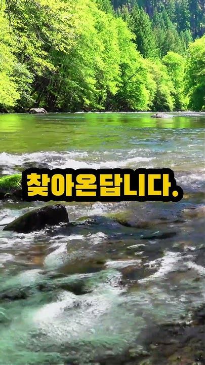 ♠눈을 감고 흐르는 물소리 듣기 평온한 마음 갇기 Youtube