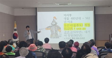 대구시 군위군 삼국유사 청춘대학 첫 번째 강의 진행