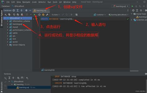 SQL学习笔记 初识SQL CSDN博客