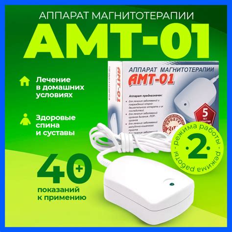 Аппарат магнитотерапии Белвар АМТ - 01 - купить с доставкой по выгодным ...