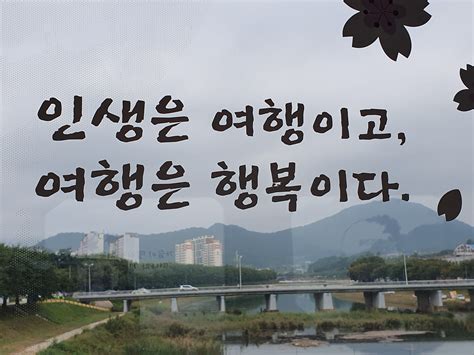 인생은 여행이다 Band Page