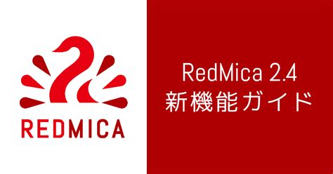 redmica 2 4 バージョンアップのお知らせ 【公式】my redmine jp edition｜クラウド版redmine