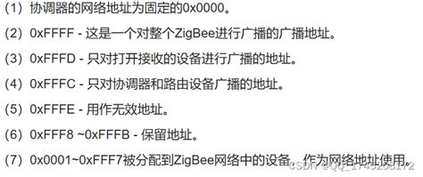 zigbee协议栈通信——阿里云上传数据（stm32）（二） zigbee数据包协议 csdn博客