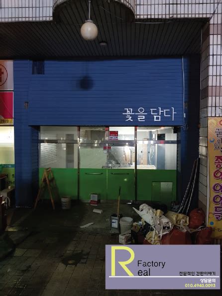 꽃집간판 이쁜 꽃이 많을 거 같아요 네이버 블로그