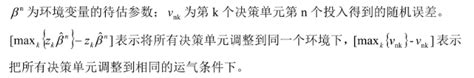 三阶段dea模型操作步骤笔记 Csdn博客
