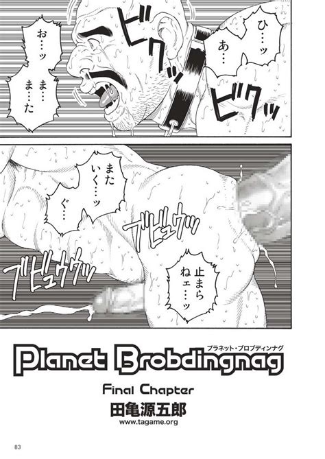 [gengoroh Tagame] Planet Brobdingnag [jp] Page 8 Of 8 Myreadingmanga