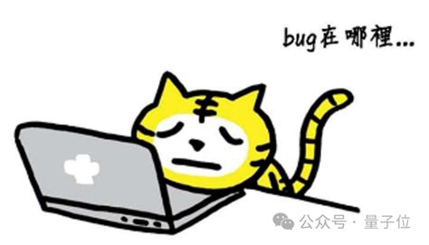 用大模型帮程序员找Bug中科院剖析 篇论文总结出这些方案 智源社区