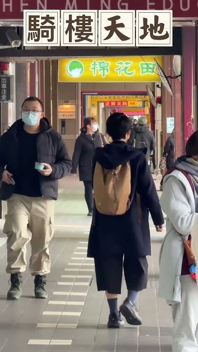 【台灣日常】騎樓下的人生百態 台北街景 街拍 Taipei Street Scene 台北の街並み 타이페이 거리 풍경 Youtube