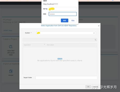 Sap Webide安装和配置 知乎