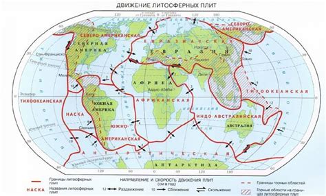 Как на контурной карте отметить литосферные плиты, границы плит?