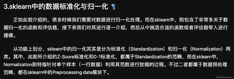 机器学习 Sklearn Csdn博客