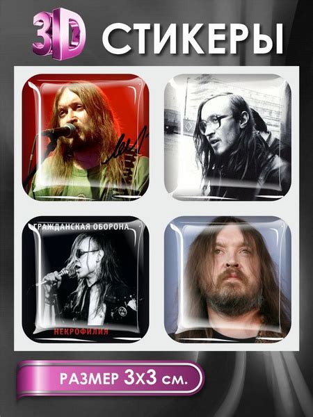 3d наклейка на телефон Набор объёмных наклеек 4 шт Гражданская
