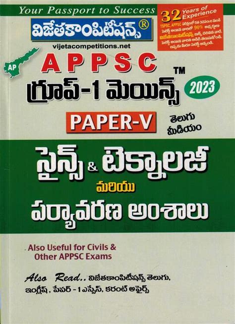 General Essay For Tspsc Appsc Group I Mains And Upsc Mains [ Telugu Medium ] Shreebooksquare