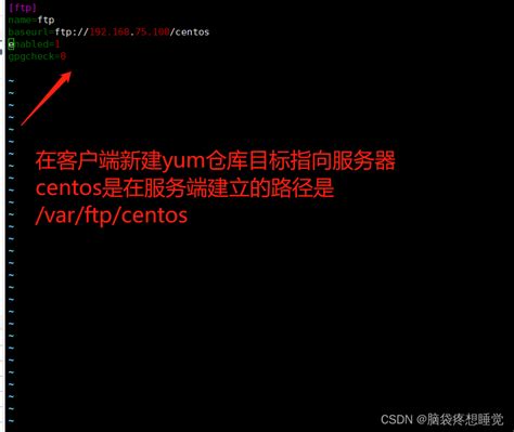 yum仓库部署与nfs共享存储服务 showmount 不全 csdn博客