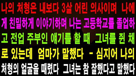 사랑의 기적 사연 어머니는 아들을 위해 태어나고 아내는 남편을 위해 태어난다 그들은 서로 다른 세상에서 온다 Youtube