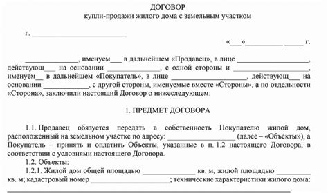 Порядок расчета декларирования и уплаты НДФЛ с продажи земли