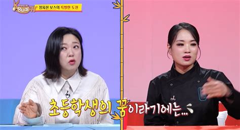 엄마 당황 시켜버린 초등학교 4학년 아들의 장래희망 인스티즈 Instiz 이슈 카테고리