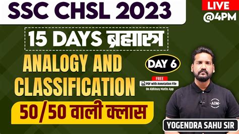 Ssc Chsl 2023 Reasoning Analogy And Classification By Yogendra Sahu