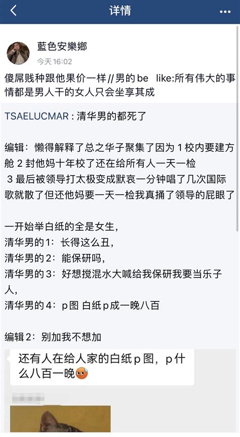 lavier h on Twitter 看男的演讲我们都认为他是超人 到女性也带有参与这个起义 就变成这样男的和他国家一样贱 https