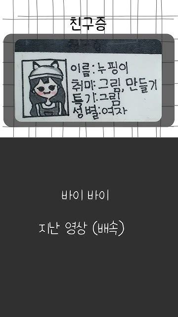 친구증 댕댕이 누핑이 Youtube