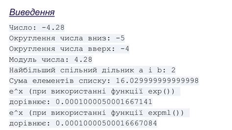 Модуль Math Python