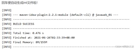 Idea使用maven生成普通项目没有生成iml文件解决方法