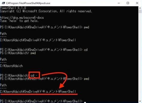 PowerShell Core入門 基本コマンドの使い方 PowerShell Core 新機能 コンテキストメニューとcd TECH テックプラス