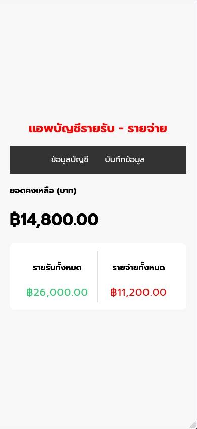 github ohmyimdev react income expense