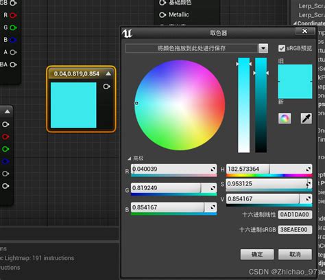 Ue4 材质学习 （01 第一个材质）ue4创建材质 Csdn博客