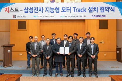 삼성전자 gist와 채용연계 ‘지능형 모터 개발 인재 육성