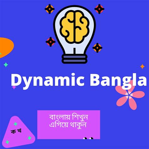 Dynamic Bangla