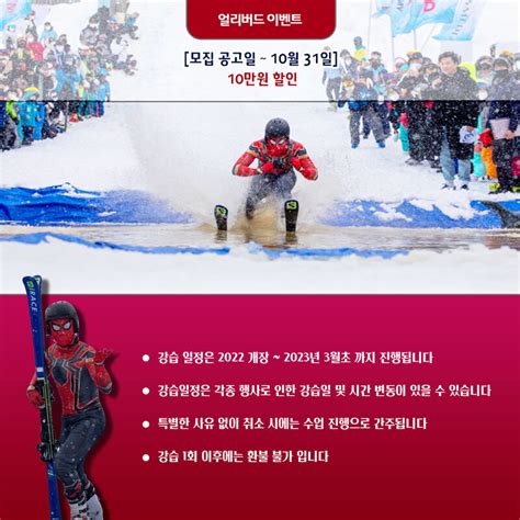 지산 헬스키아카데미 아이들 방학 이죠 그럼 스키 타야죠 선수출신강습 영어강습 초보강습 스키 클리닉강습스쿨 닥터스파크