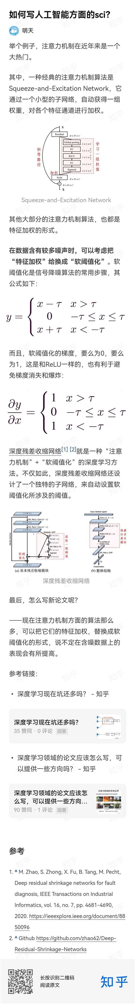 如何设计深度学习网络结构 知乎