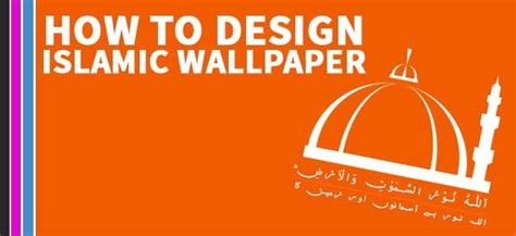 How To Design Islamic Wallpaper Tutorial In Urdu Rurdututorials