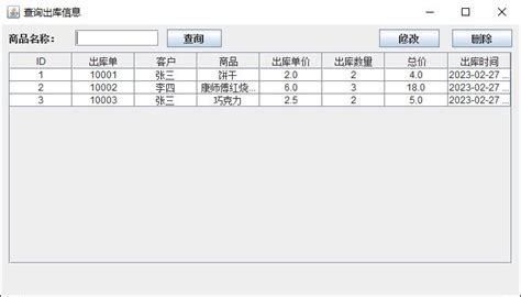 Javaswingmysql实现超市管理系统 Csdn博客