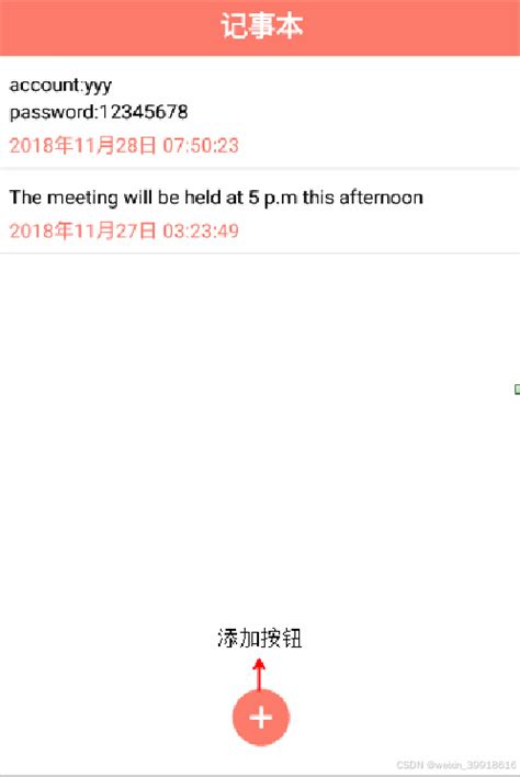 Android实现记事本app前期需求分析和架构设计记事本界面包含内容列表和添加按钮。1、当长按列表条目item时会弹出一个提示是
